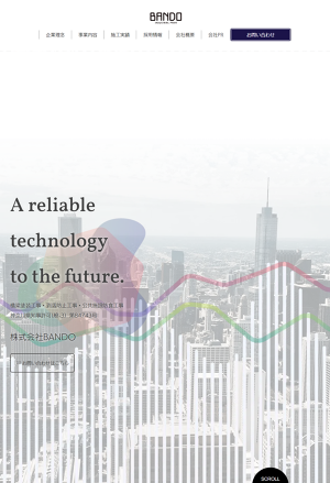 Company│株式会社BANDO